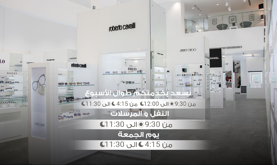 نظارات السلمان | AlSalman Optics